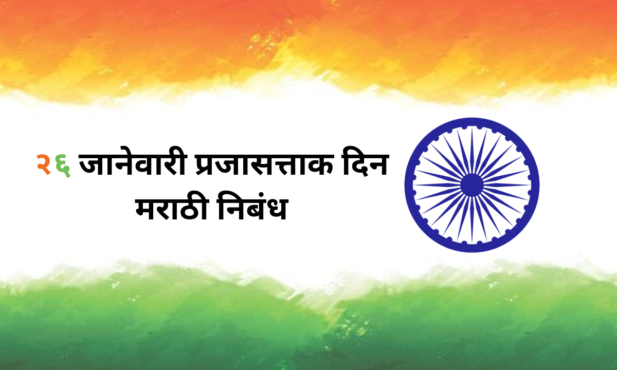 MarathiEssayOnline- Home - Marathi Eassy